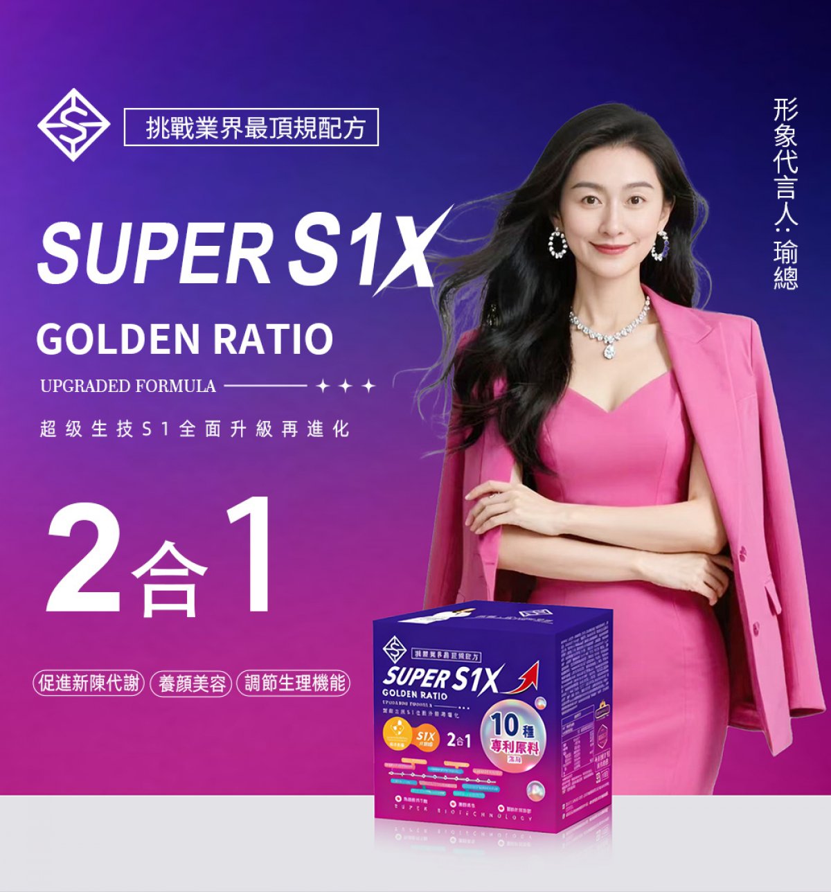 SUPER S1 (滿3600贈限量版小S2)